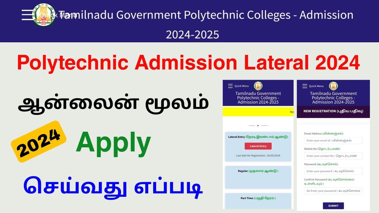 how to apply polytechnic lateral entry admission 2024 | polytechnic ...