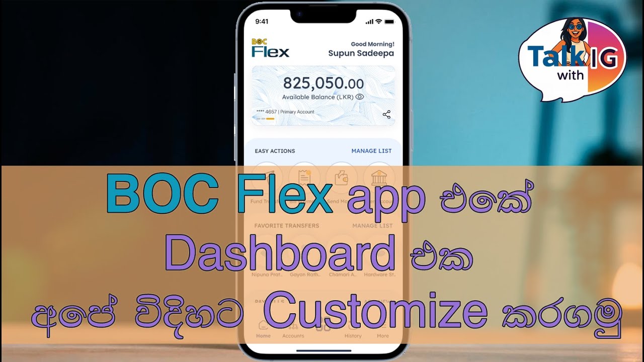 BOC Flex app එකේ Dashboard එක අපේ විදිහට Customize කරගමු! - YouTube