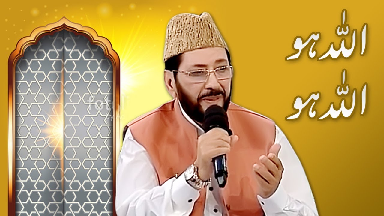 Qari Waheed Zafar Qasmi - Allah Hu Allah Hu Allah - Beautiful Naat ...