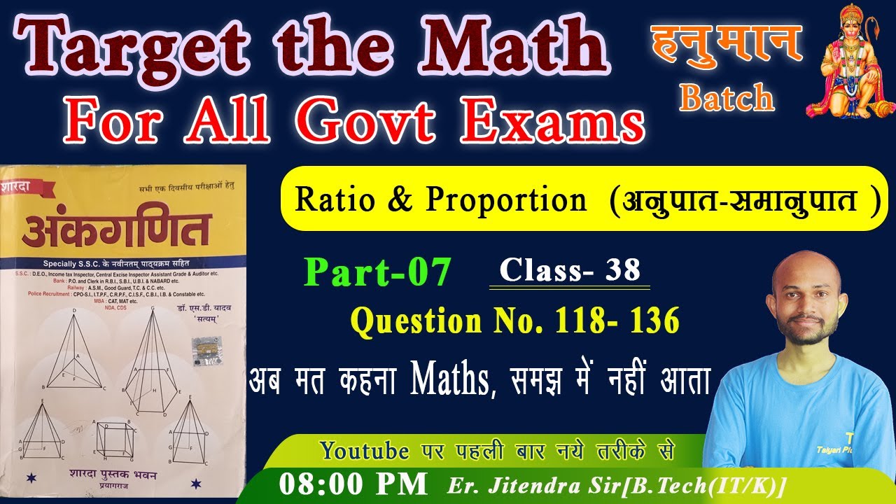 आरम्भ हो गया Maths का जादू | SD Yadav Math Book Solution | Ratio and ...