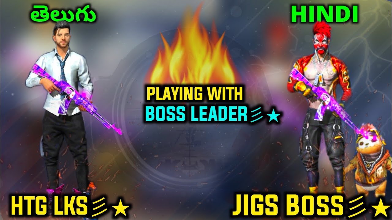 Playing With JIGS BOSS In Free Fire | Jigs అన్నతో ఆడిన BOOYHA అవుతుందా ...