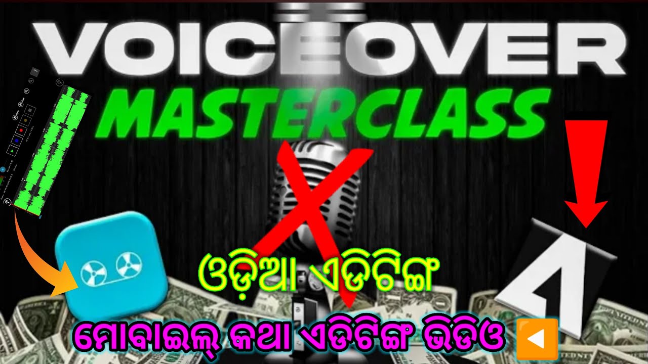 voiceover masterclass||ମୋବାଇଲ୍ କଥା ଏଡିଟିଙ୍ଗ ଭିଡିଓ ️ - YouTube