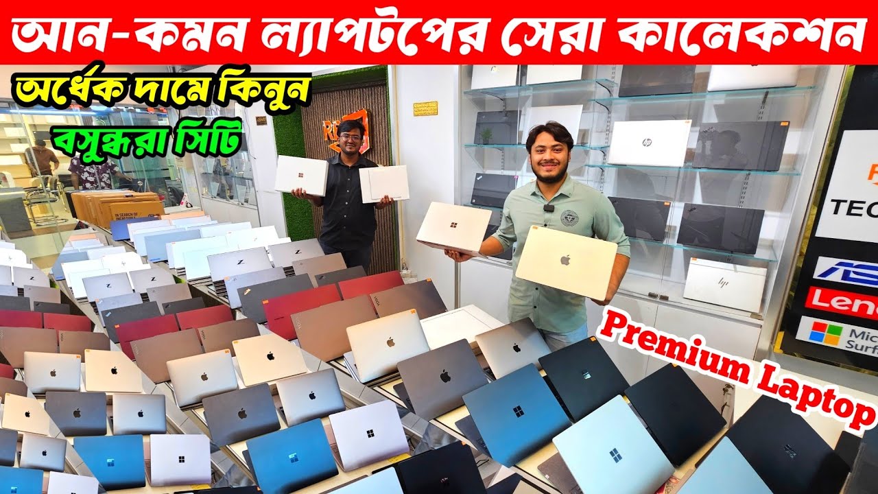 Apple Macbook Price In Bangladesh😍Premium🔥Laptop Price In Bangladesh🔥 ...
