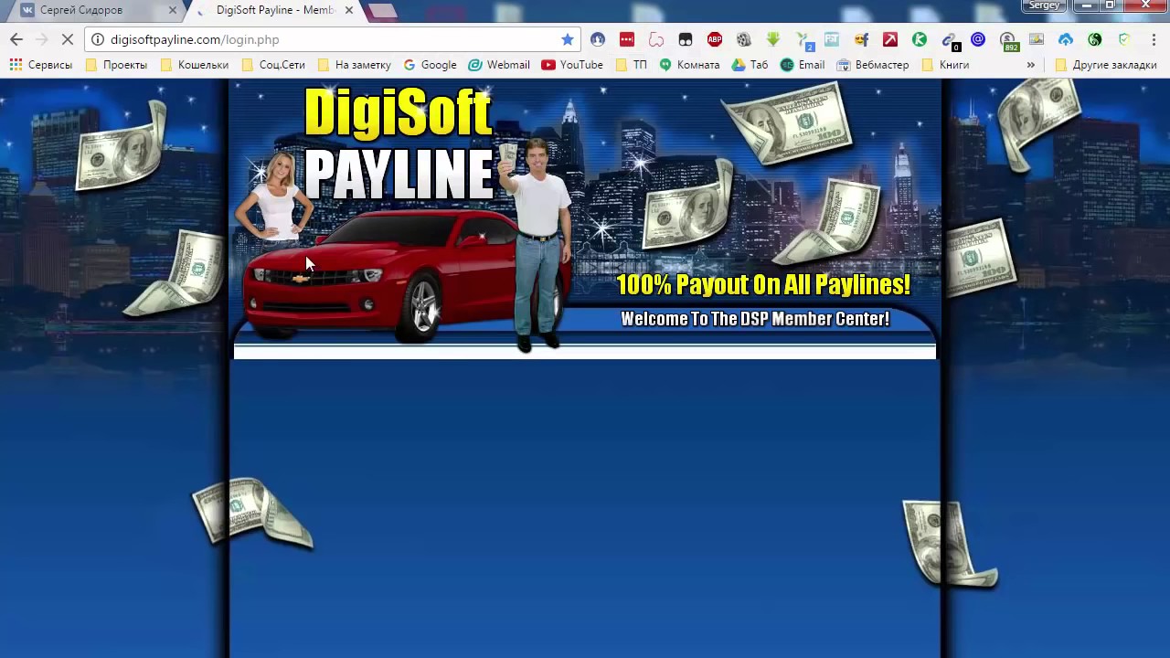 Digisoft Payline 4830$ за 3 месяца и 20 дней лентяйства - YouTube