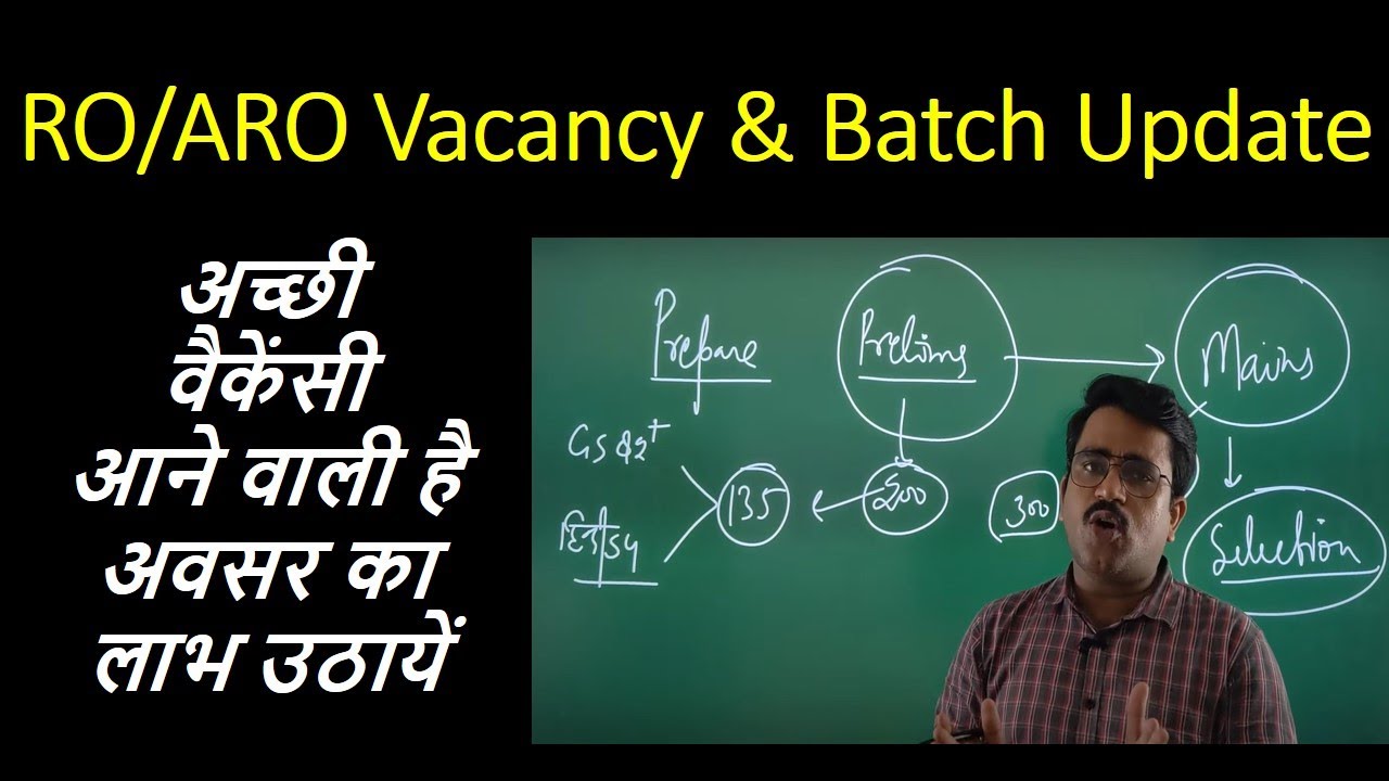 RO/ARO Seats update and batch information || RO ARO vacancy news || RO ...