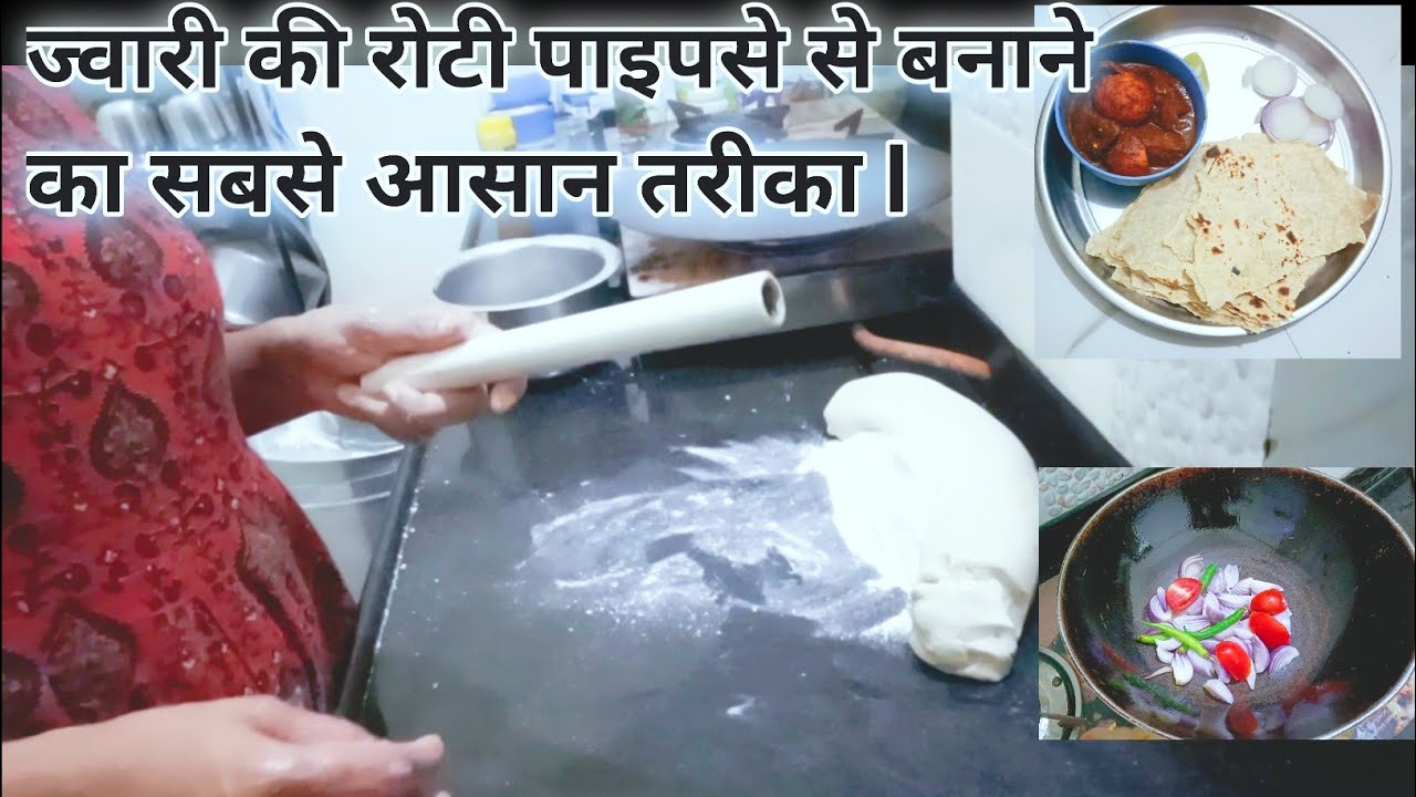 Paipse Javari Ki Roti Banane Ka Aasan Tarika ll Jvari Ki Roti Paise ...