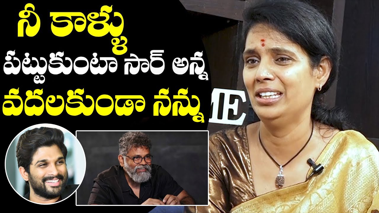 Pushpa Mother Kalpalatha Shocking Words About Director Sukumar ...