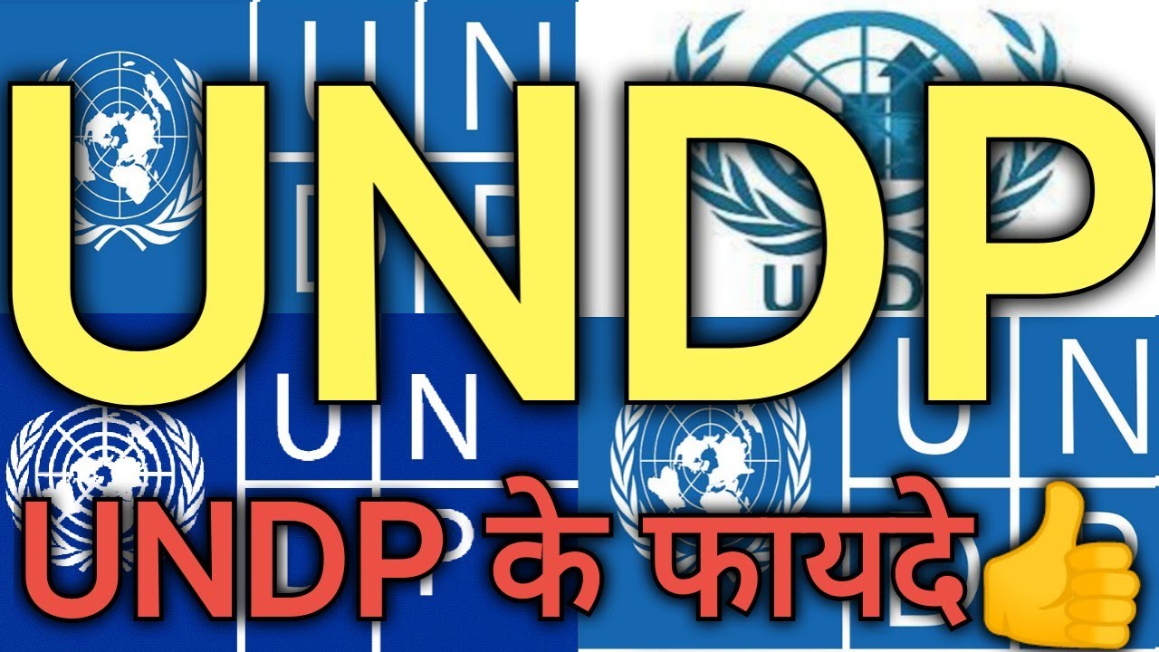 UNDP kya hai | undp full form | what is undp | undp ka matalab kya hota ...