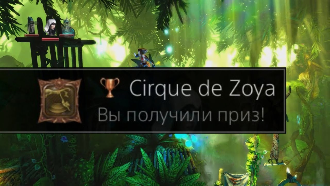 Trine 2: Complete Story - Cirque de Zoya Trophy / Achievement. - YouTube