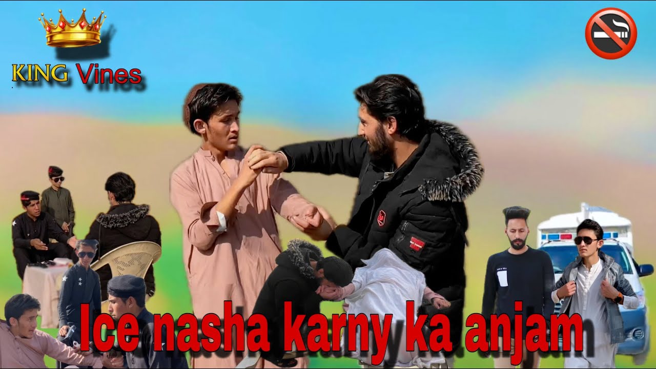 ICE NASHA KARNY KA ANJAM 🚭|👑king vines - YouTube