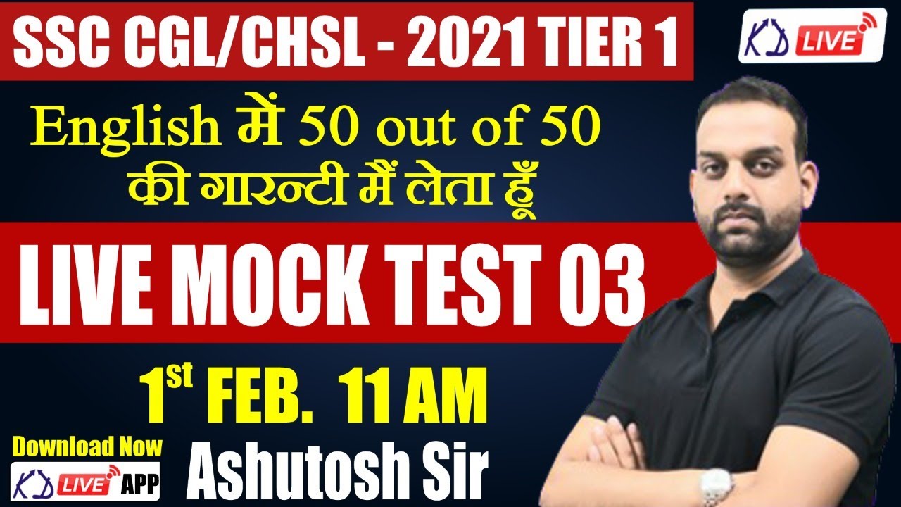 English For All Competitive Exams 50 Out Of 50 Live Mock Test 03