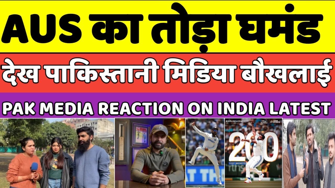 Team India on fire 🔥 | Pak media shocked on indian bowling | IND vs AUS ...