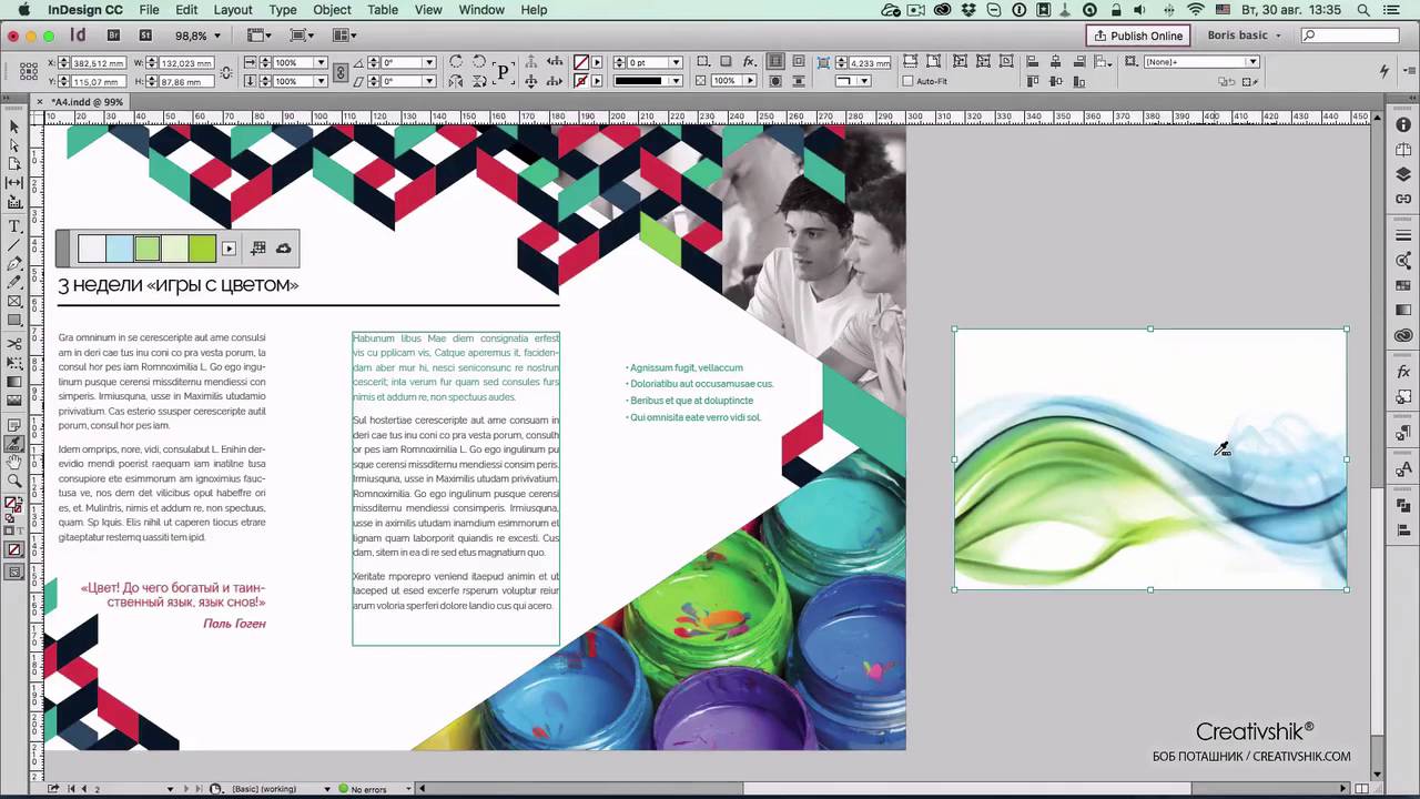 Adobe InDesign. Инструмент Color Theme tool. (Борис Поташник) - YouTube