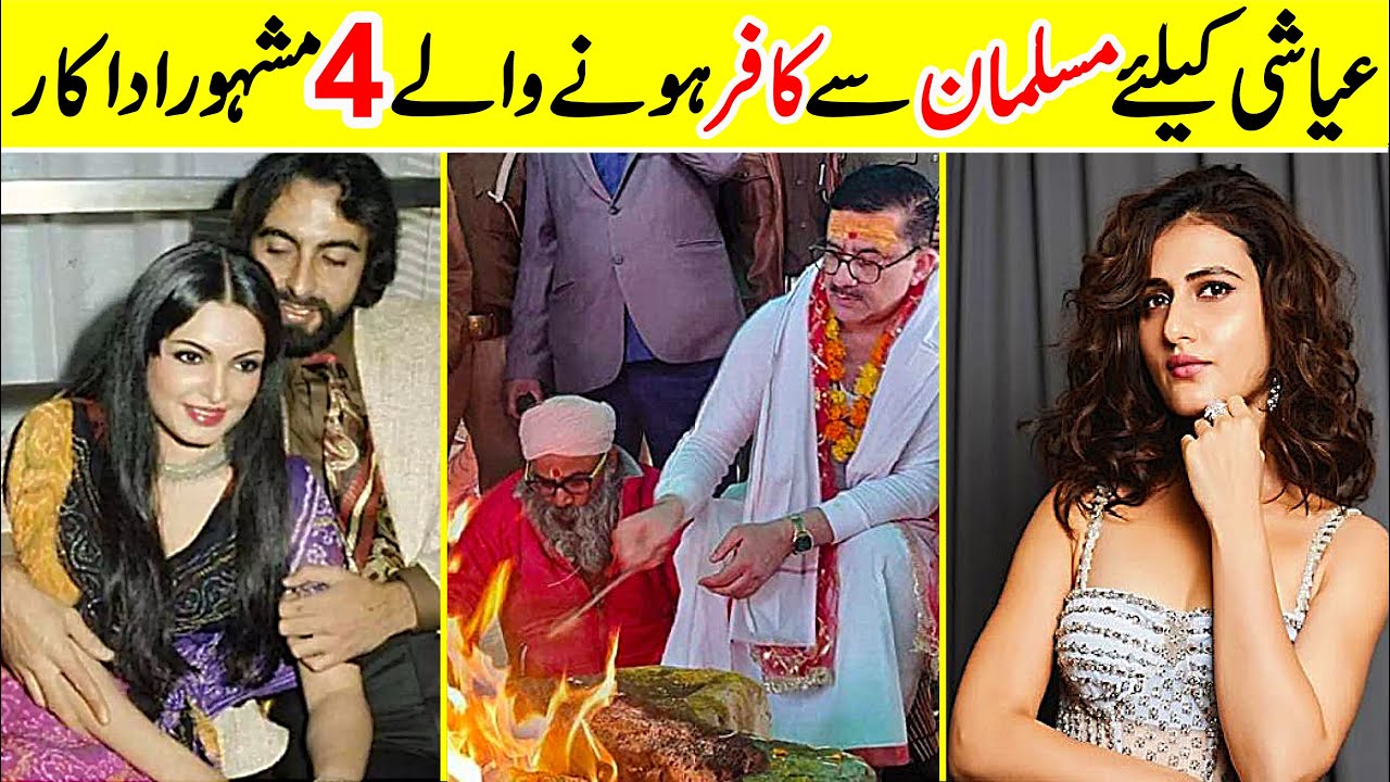 4 Famous People Who Left Islam and Converted to other religions | Top 4 ...