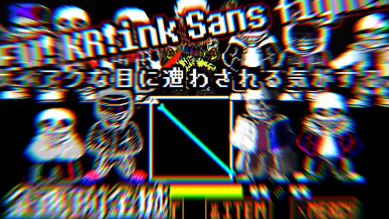 【Undertale風戦闘MAD】企画 NEW！KR!ink Sans fight - YouTube