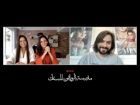 Tima Shomali and Rakeen Saad on Netflix's AlRawabi School for Girls: \