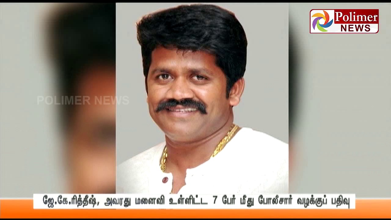 Case Filed on Actor JK Ritheesh ; Will likely be arrested for Fraudster ...