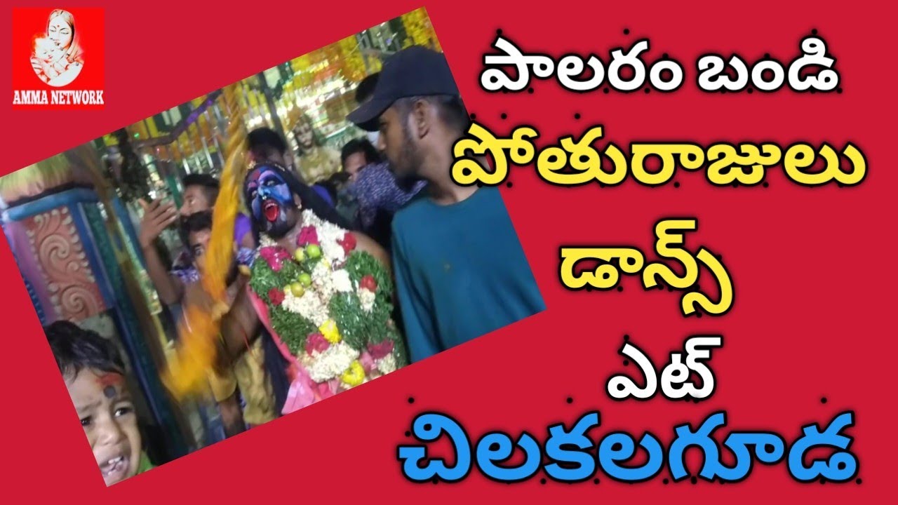 chilkalaguda grand bonalu celebrations 2021|palaram bandi|Secunderabad ...