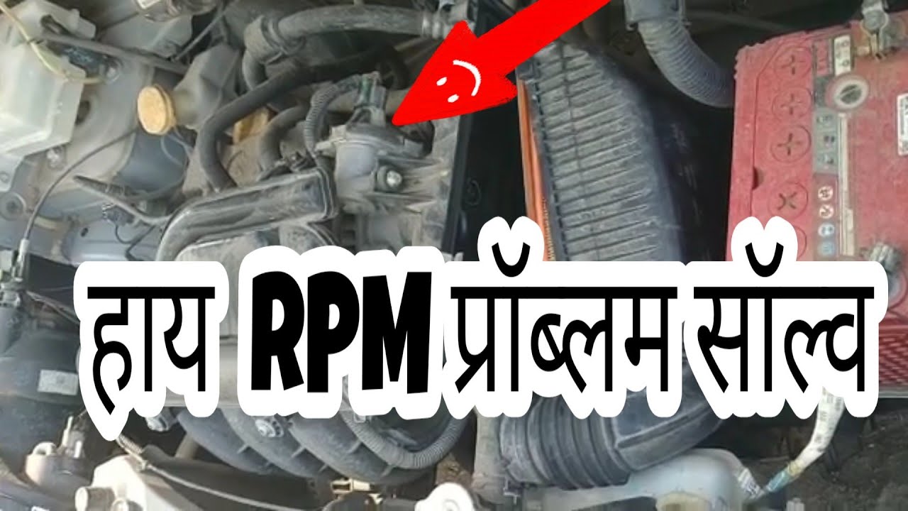 HIGH RPM PROBLEM SOLVE FRESH CAR TECHNOLOGY - YouTube