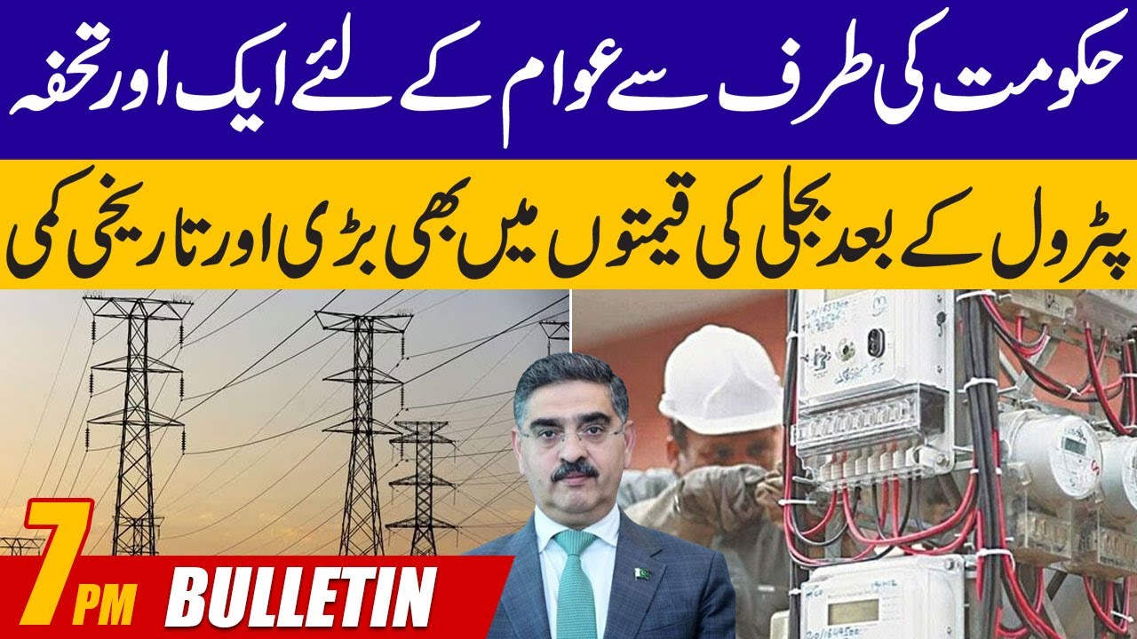7PM News Bulletin | 7 Dec 2023 | City 42 - YouTube