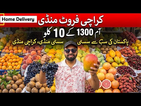 Karachi Fruit Mandi Ke Aaj Ke Sastay Tareen Rates | Kacha Chonsa | Apple, Peach & Angoor Rate Update