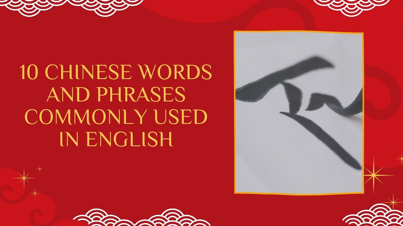 Chinese Language In English Words