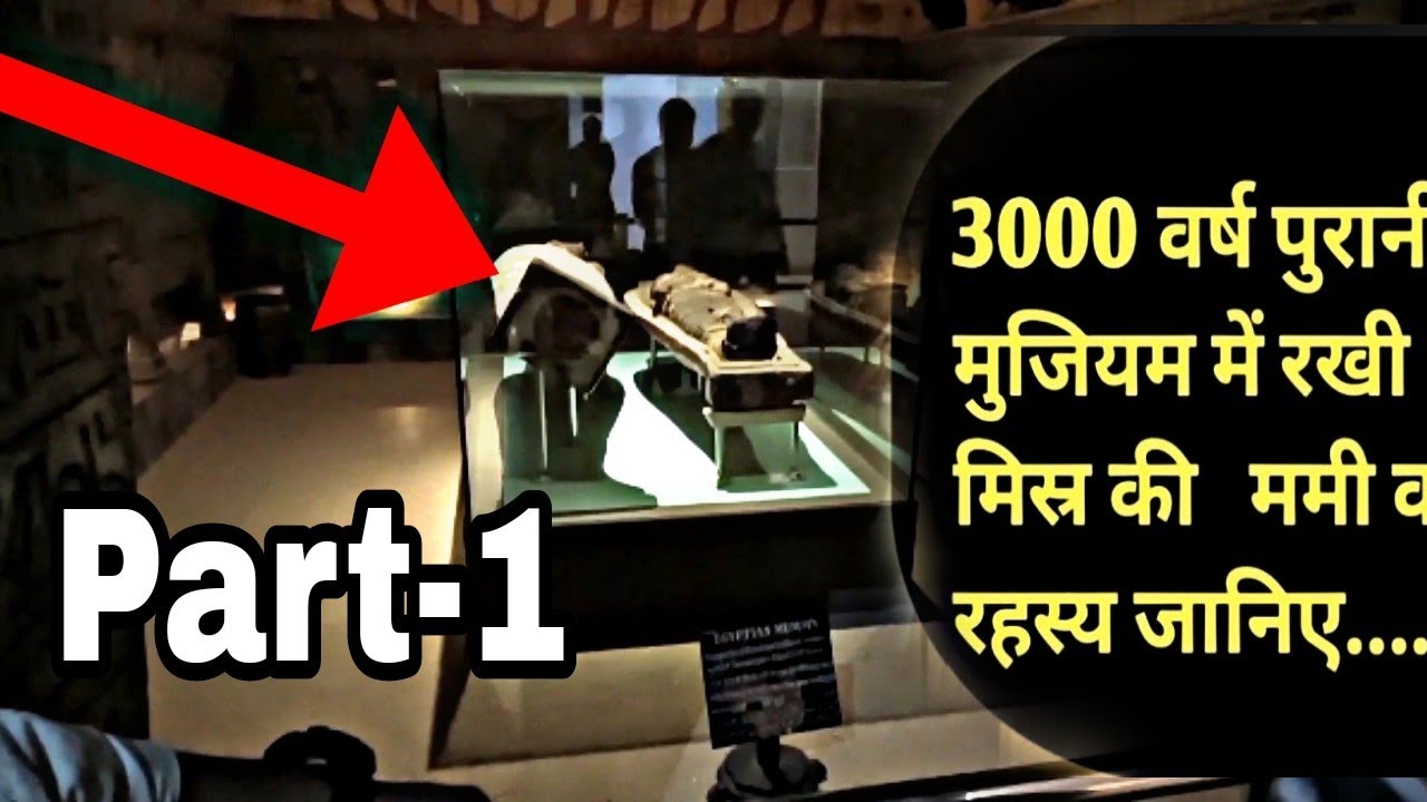 Lucknow Zoo ☠️Real Mummy 👁️ kept Part - 1 || Nawab wajid ali shah ...
