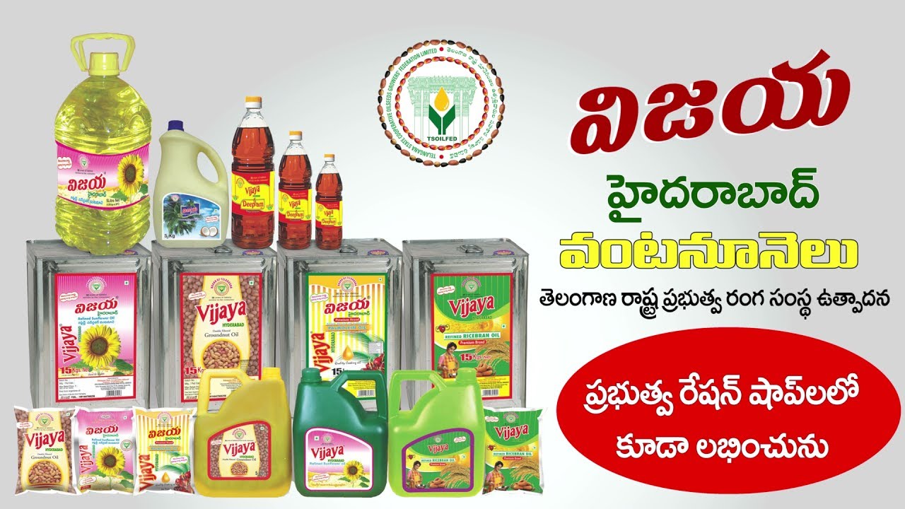 Best Quality Oil is Vijaya Oils Hyderabad || Vijaya Oil Hyderabad Ad ...