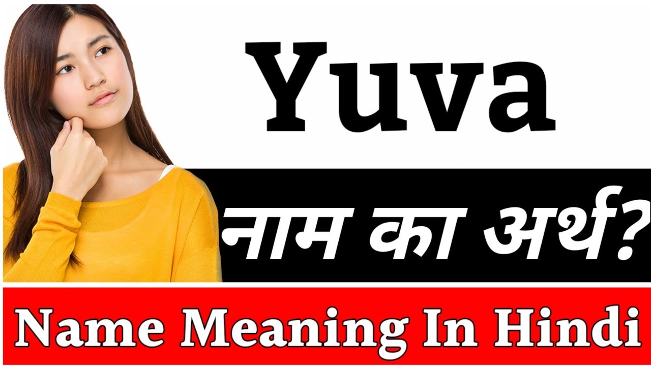 Yuva Name Meaning In Hindi | Yuva Naam Ka Arth Kya Hai | Yuva Ka Arth | Yuva Naam Ka Matlab Kya ...