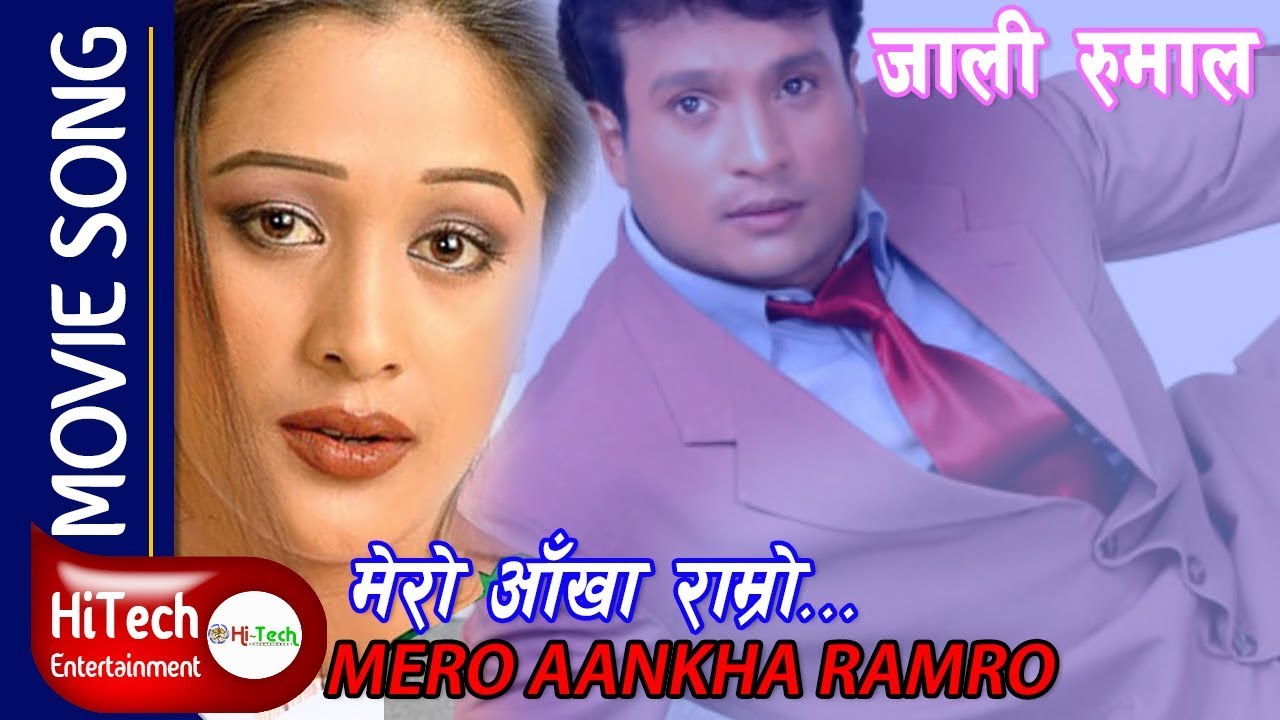 Mero Aankha Ramro | Jali Rumal | Nepali Movie Song | Shri Krishna ...