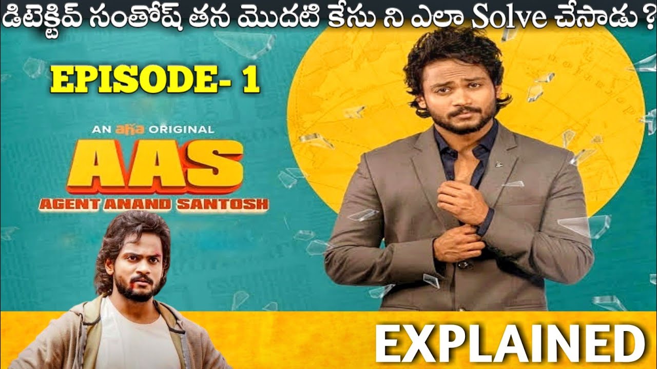 #AAS Web Series Episode -1 Explained| Shanmukh Jaswanth | Agent Anand ...