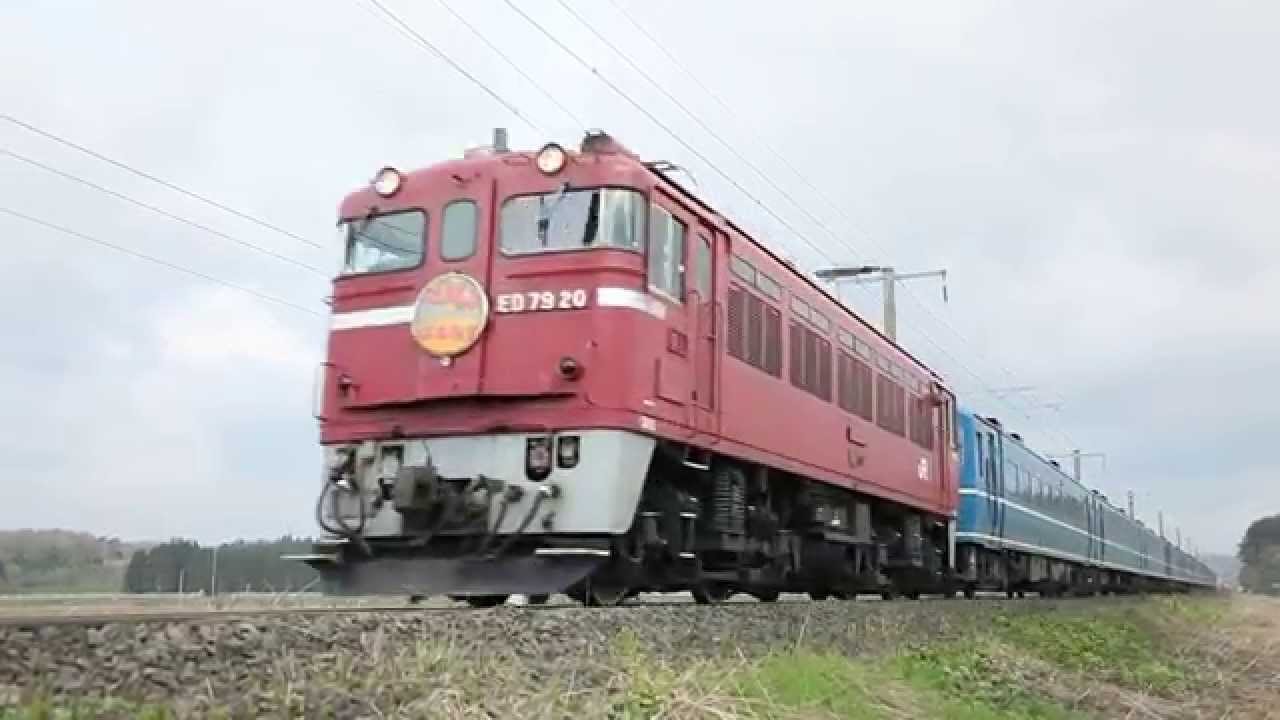 ED79 20号機202レはまなす中小国信号所～中小国2014年5月4日 - YouTube