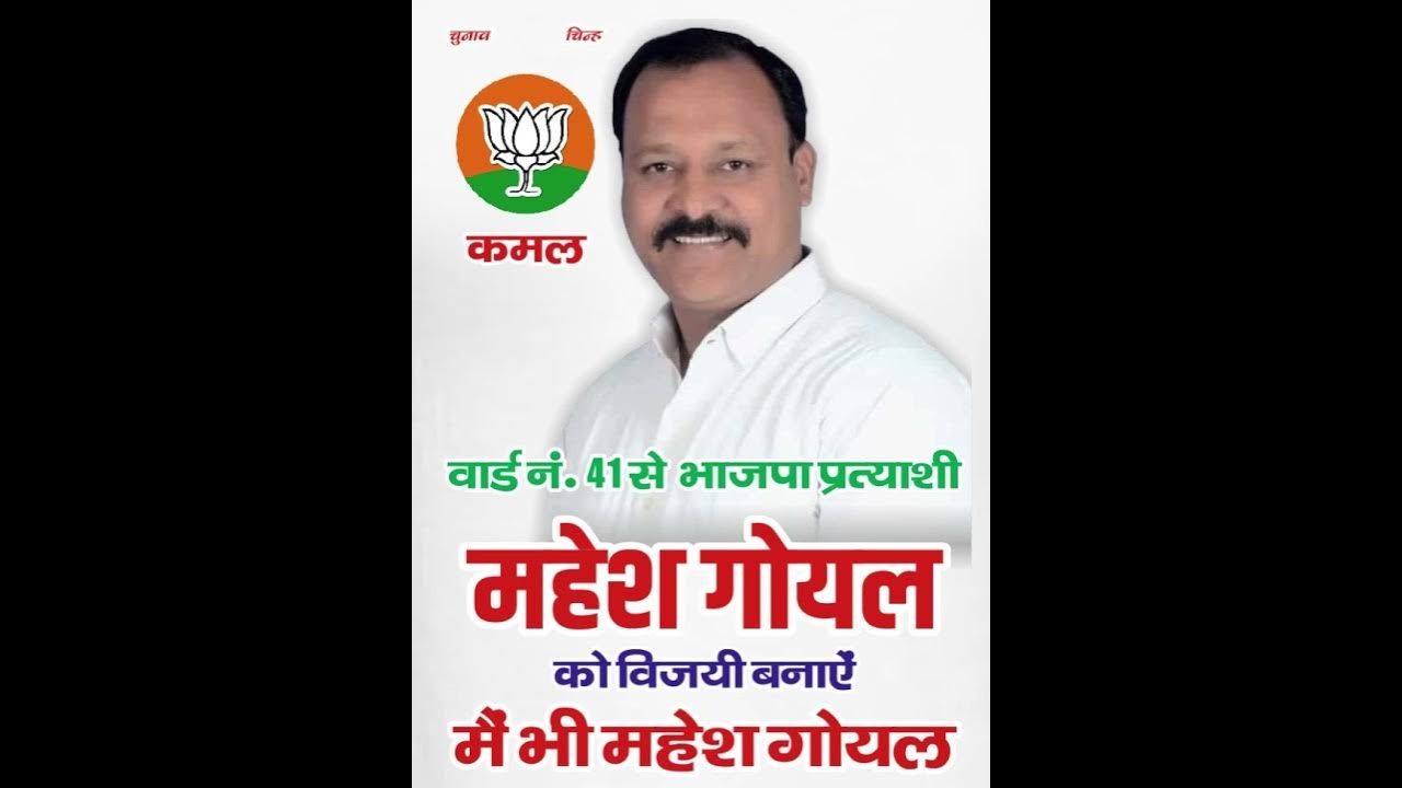 Mahesh Goyal BJP 2025 Election Song - YouTube