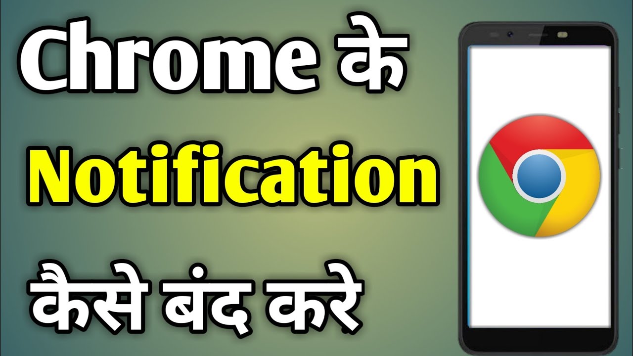 How To Disable Google Chrome Notification | Chrome Message Kaise Band ...