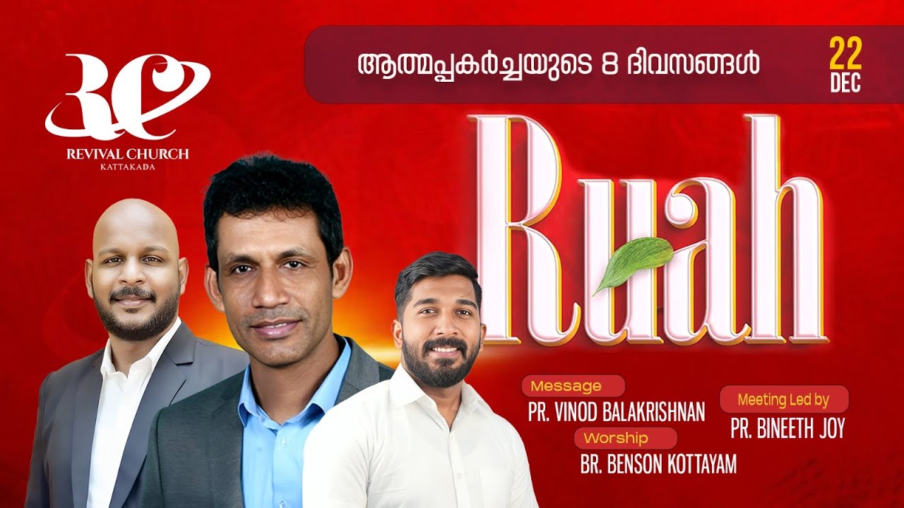 Ruah | Ps Vinod Balakrishnan | Revival Church Kattakada - YouTube