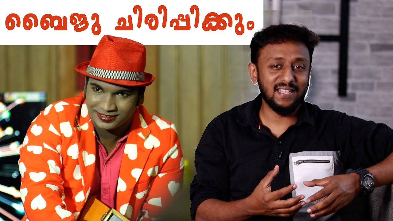 ബൈജു ചിരിപ്പിക്കും / Tricks Tube by Fazil Basheer - YouTube