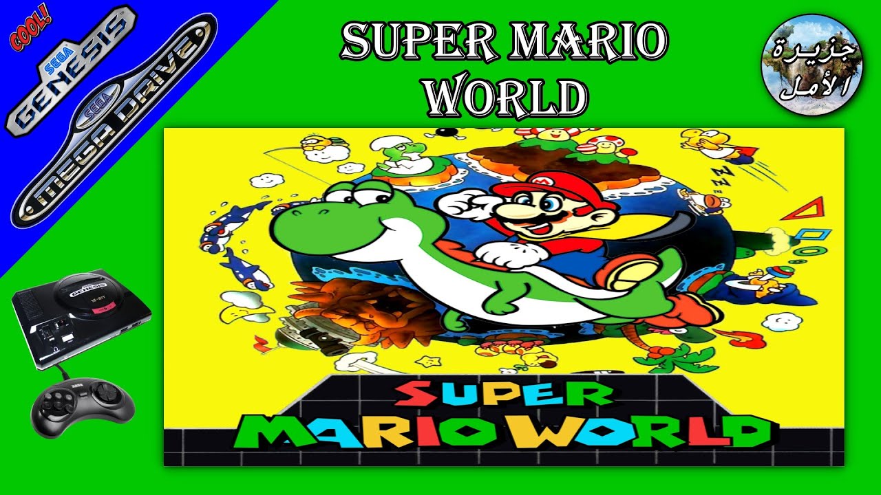 عالم سوبر ماريو || Super Mario World ( Sega Genesis/Mega Drive ) - YouTube