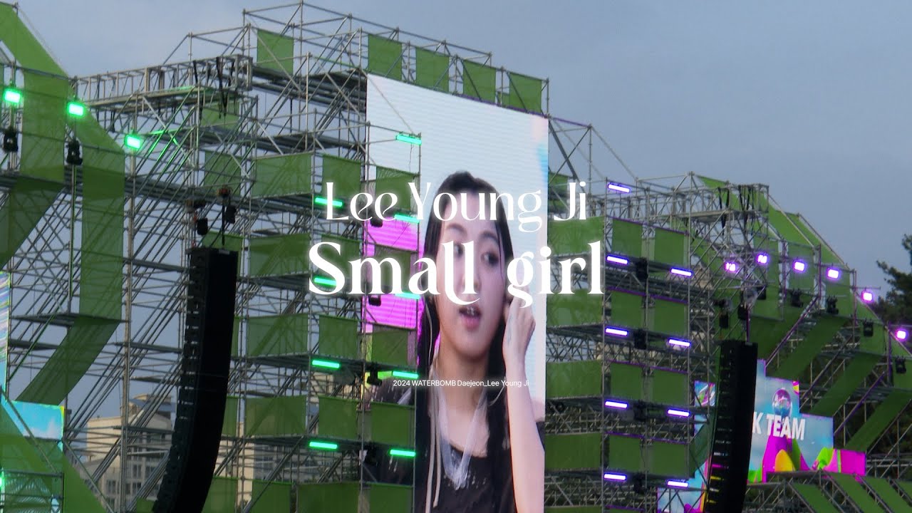 이영지 Lee Young Ji Small Girl 2024 대전 워터밤🔫 Youtube