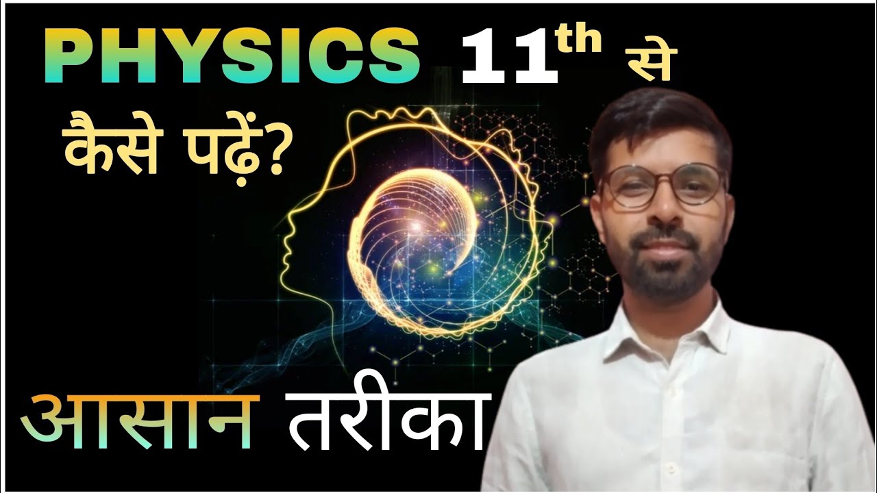 How to Study Physics class 11 । Physics kaise padhe । How to study Plan for Physics - YouTube