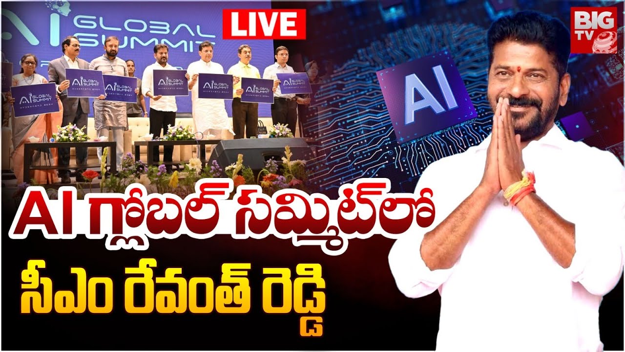 CM Revanth Reddy LIVE : AI గ్లోబల్ సమ్మిట్ లో సీఎం రేవంత్ రెడ్డి | AI ...