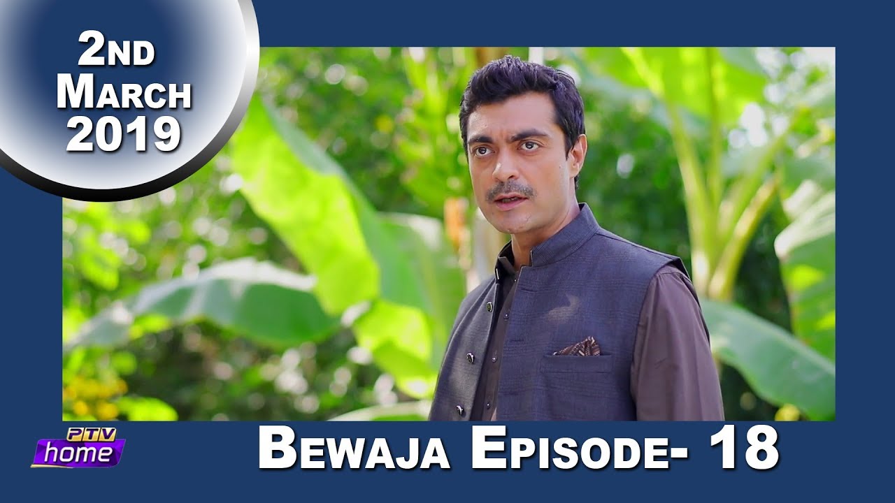 Bewaja | Episode 18 | PTV Home | Media Inn Live | Pakistani Drama - YouTube