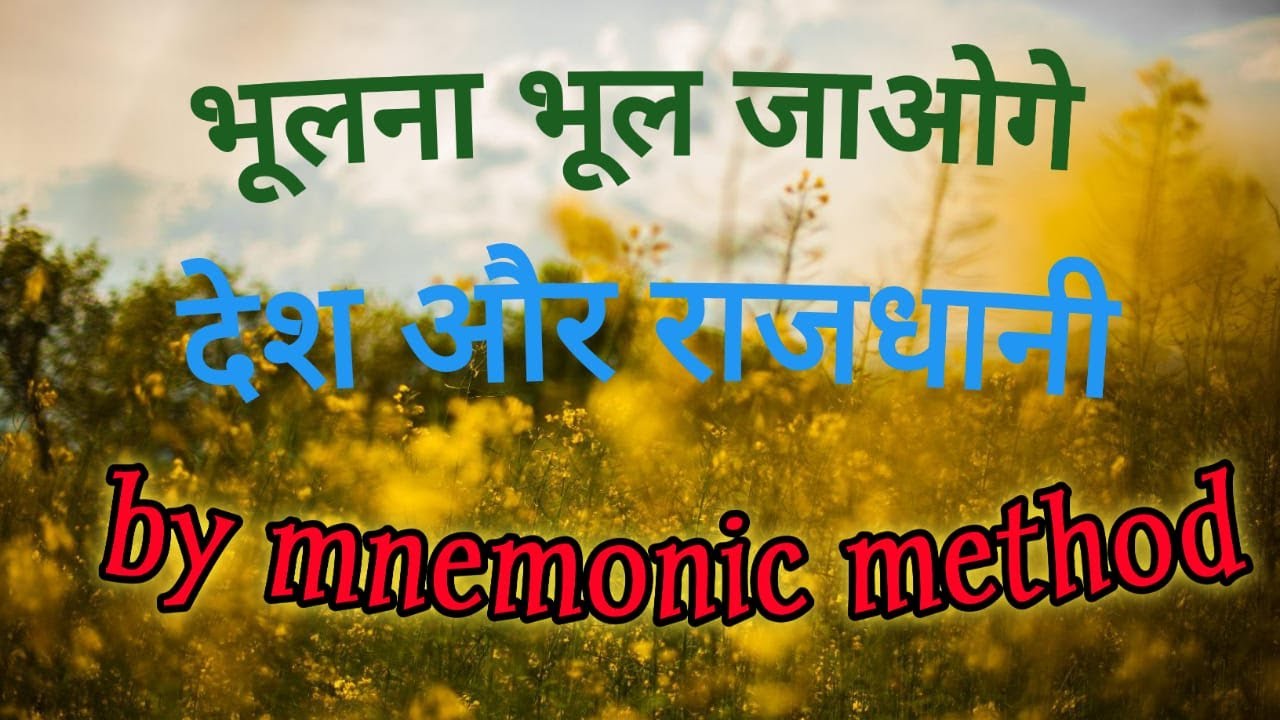 Country and their capitals देश और राजधानी country and capital of Asia ...
