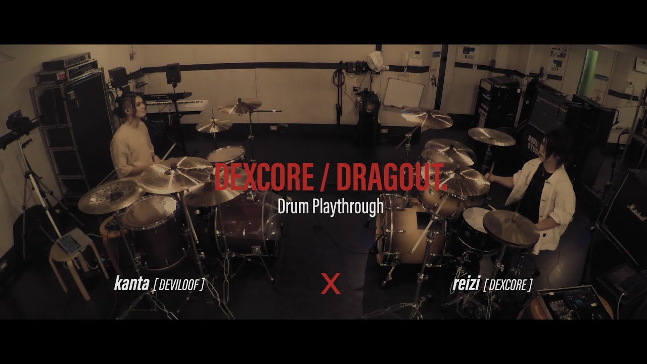 DEXCORE - DRAGOUT. (Drum Playthrough) kanta [DEVILOOF] × reizi [DEXCORE ...