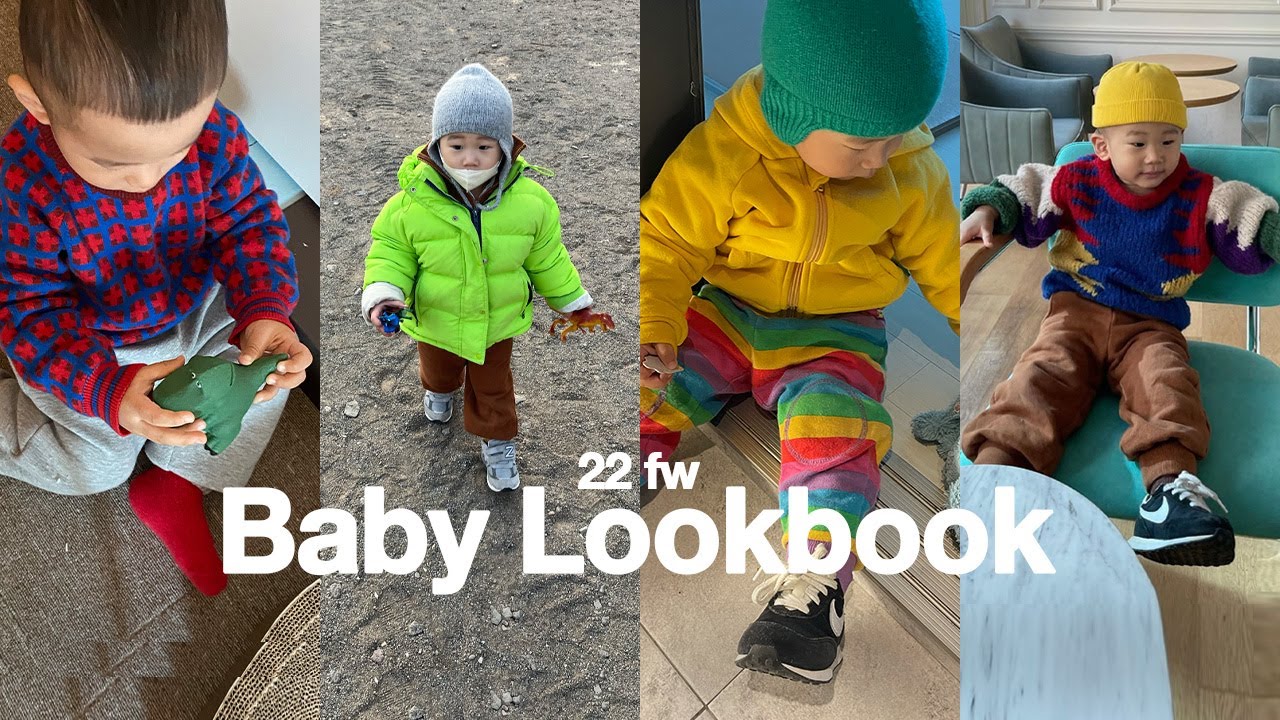 baby lookbook👶🏻 | 희소성있는 아기 브랜드추천 | 아기패션하울 | 어린이집등원룩 | 아기룩북 (베이비샵, 쿨링 ...