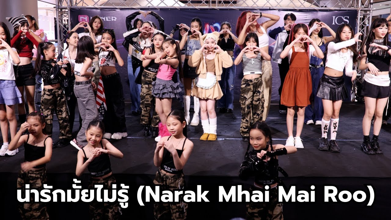 INNER STUDIO - น่ารักมั้ยไม่รู้ (Narak Mhai Mai Roo) (BUTTERBEAR ...
