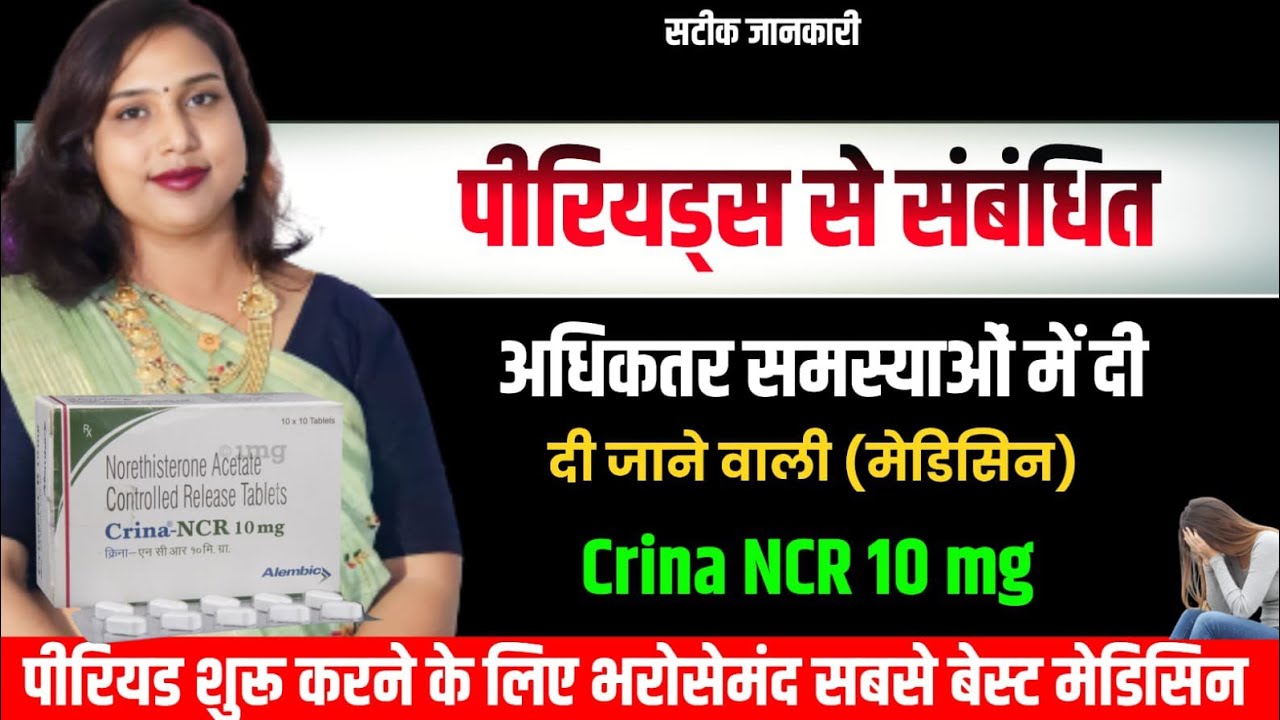 Crina NCR 10mg Tablet Use In Hindi Regestrone CR 10mg crina-ncr-10mg-tablet-use-in-hindi-regestrone-cr-10mg