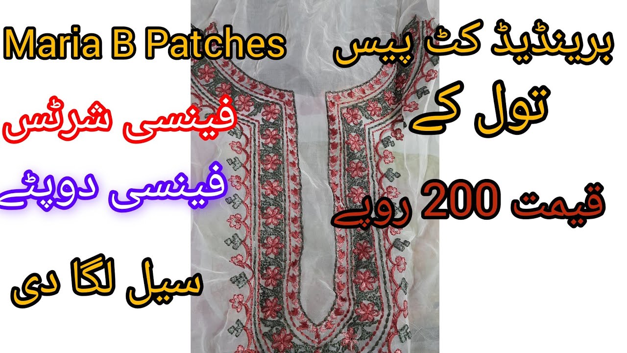 New Embroidery |Maria b| Sapphire| Neckliness Available in bulk ...