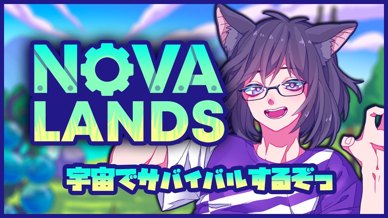 【Nova Lands】宇宙サバイバルキャット🪐🐾【VTuber】 - YouTube