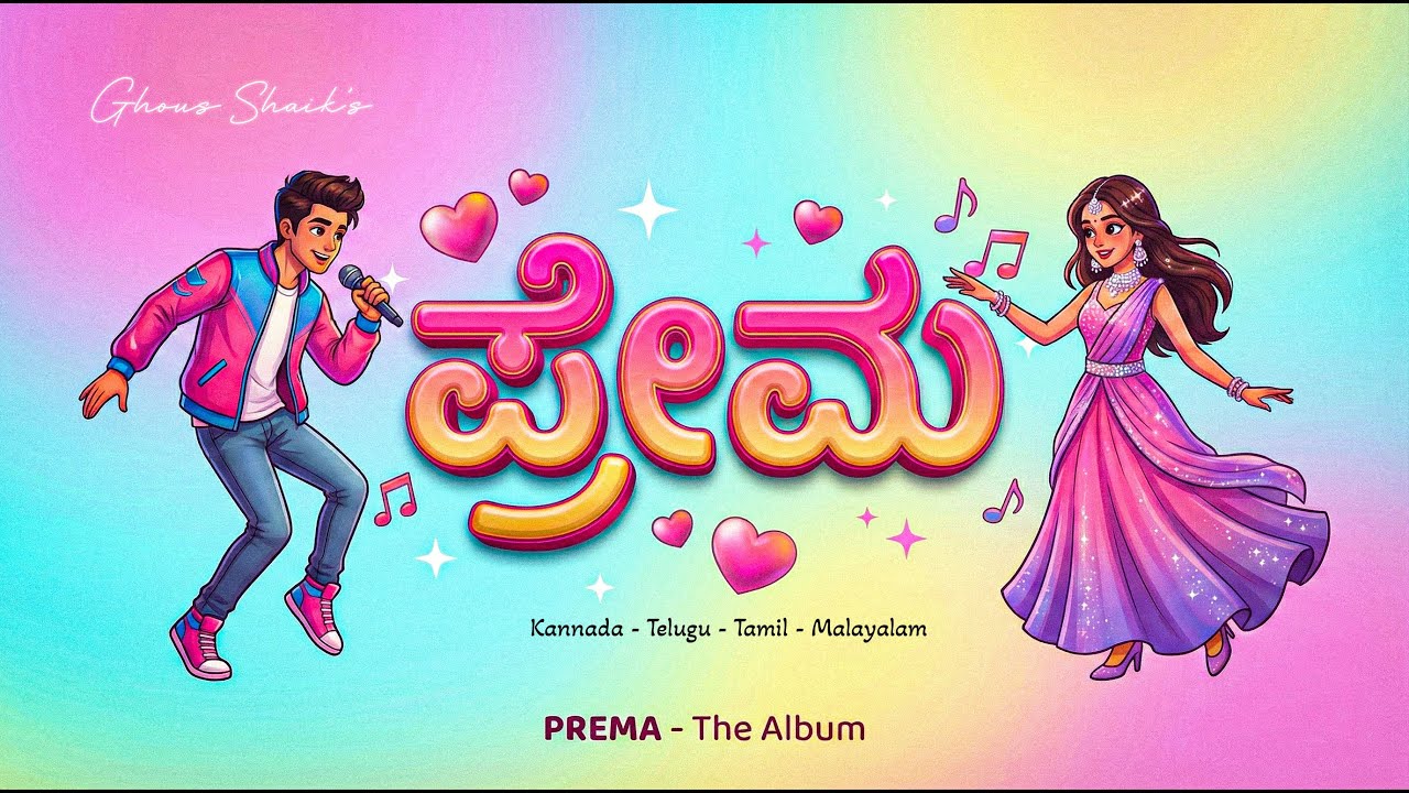 Prema Prema (Official Lyric Video) | New Kannada Pop Song 2025 (Multi ...