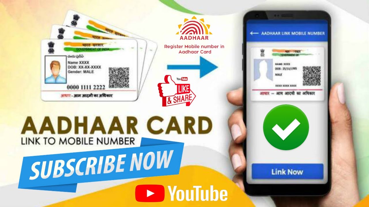 How To Check Mobile Number In Aadhaar Card aadhaar Card Me Mobile how-to-check-mobile-number-in-aadhaar-card-aadhaar-card-me-mobile